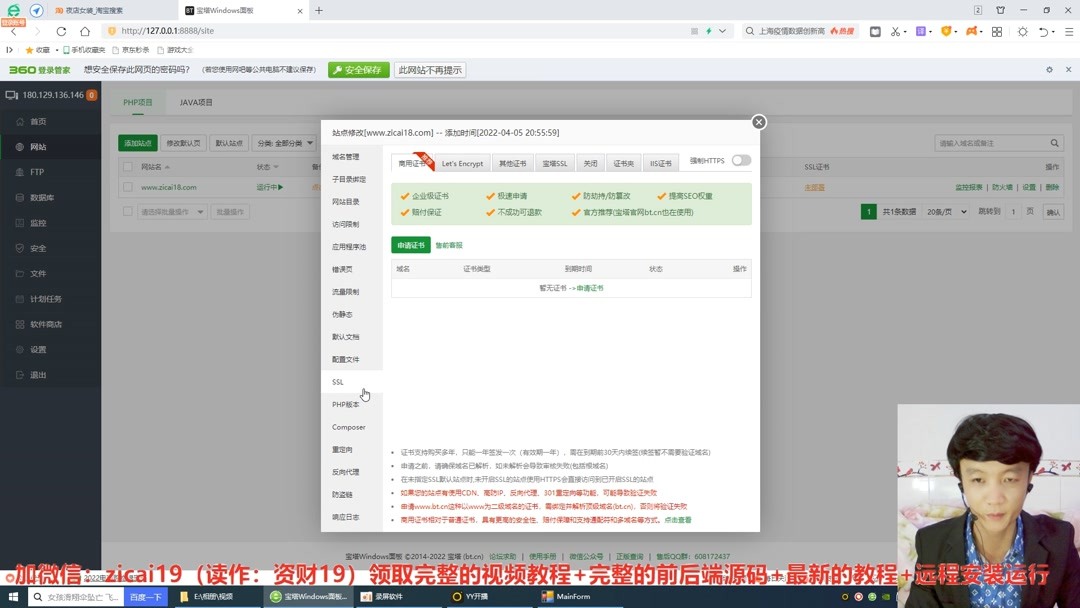 实战商城网站全栈开发 前后端交互 uniapp前端 PHP+Java+MySQL