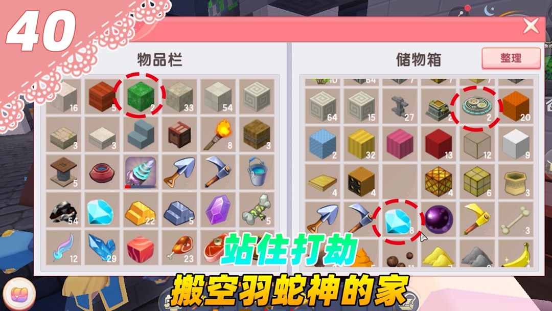 迷你桃花村40:站住,打劫!今天就要把这里搬空!