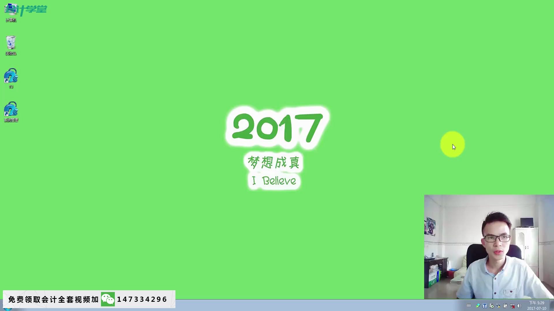总账会计怎么做_总账明细账余额