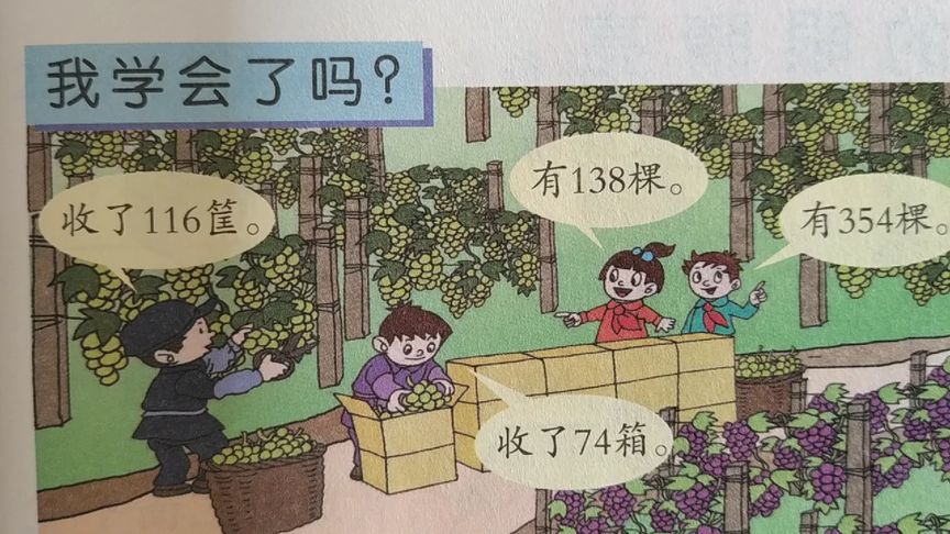 和二年级的小朋友们一起学数学:万以内的加减法你真的学好了吗?