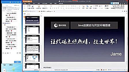 Java基础视频_环境变量安装配置