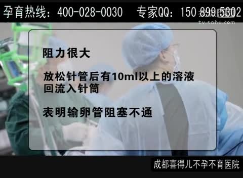 专业治疗输卵管性不孕医院