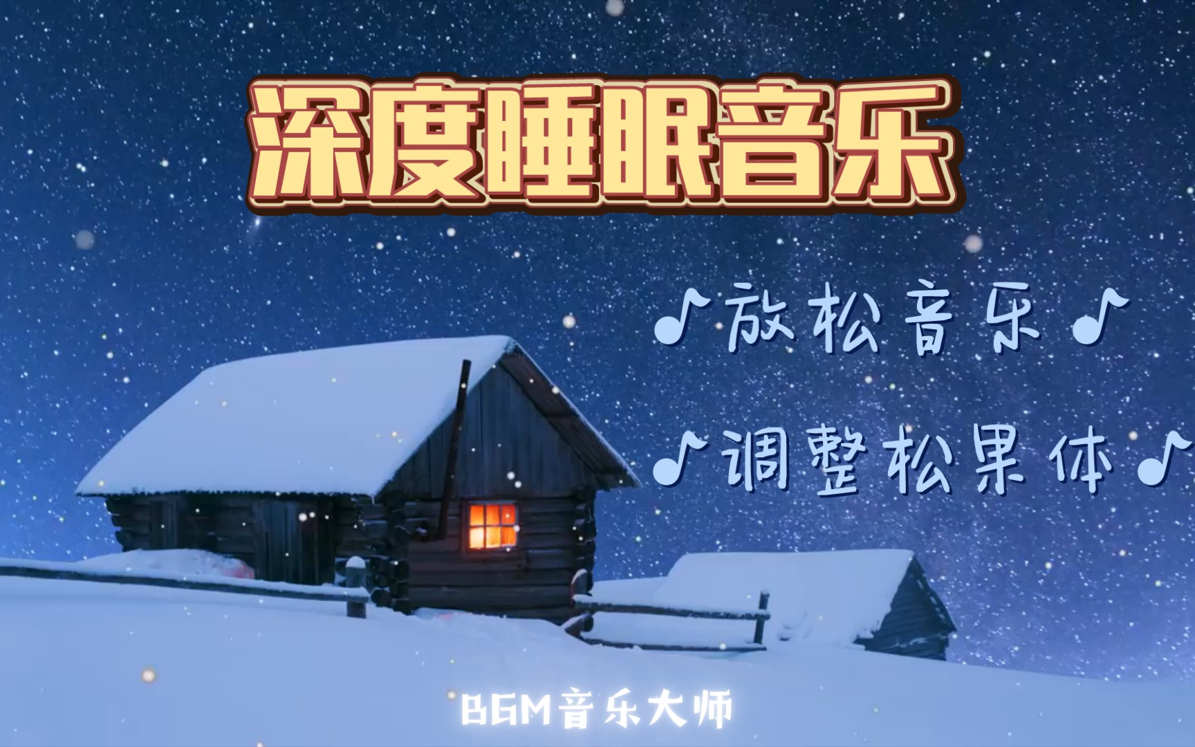 ...舒压按摩音乐|疗愈音乐|钢琴音乐|波音|钢琴曲|轻音乐|轻快|BGM|纯音乐