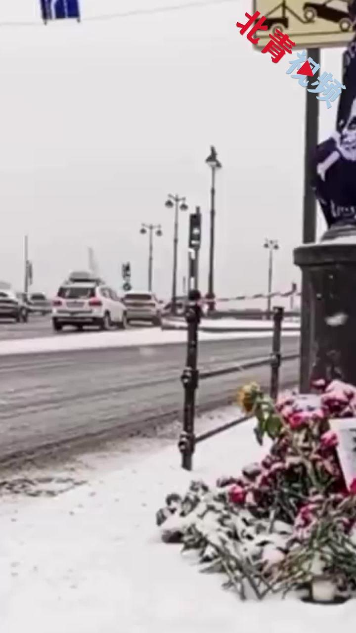 圣彼得堡市民悼念咖啡馆爆炸事件遇难者