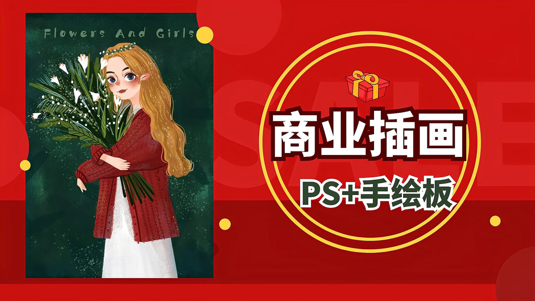 超级喜庆的头像,PS板绘插画黄头发的洋气小女孩!