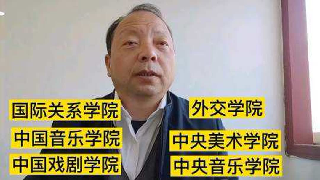 国际关系学院,外交学院等六所小规模办学院校简介