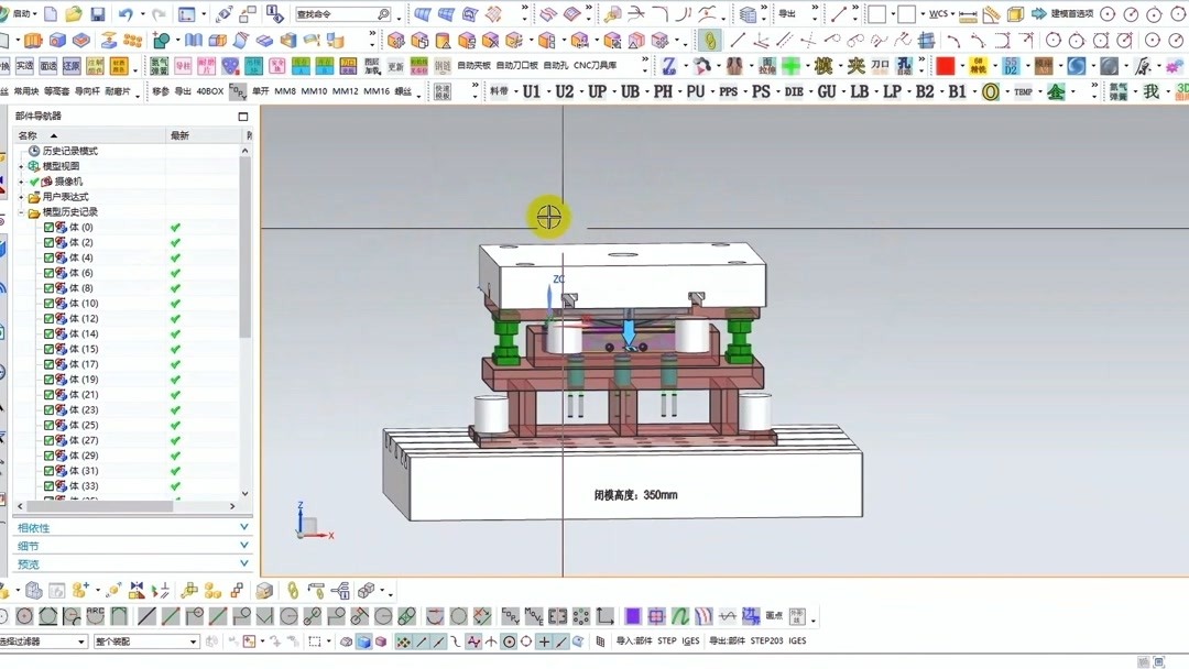 汽车冲压模具设计实例教程--一套单工程向上成型模结构设计学习