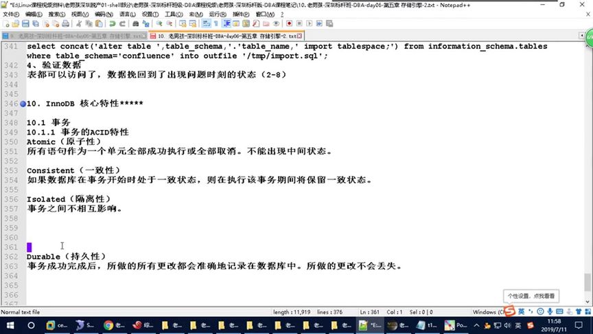 2019年最新MySqlDBA工程师全套视频教程:第80讲