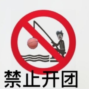 我是迈克接课骚 