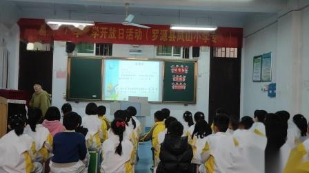 二年级下册 音乐 《螃蟹歌)林雅芳