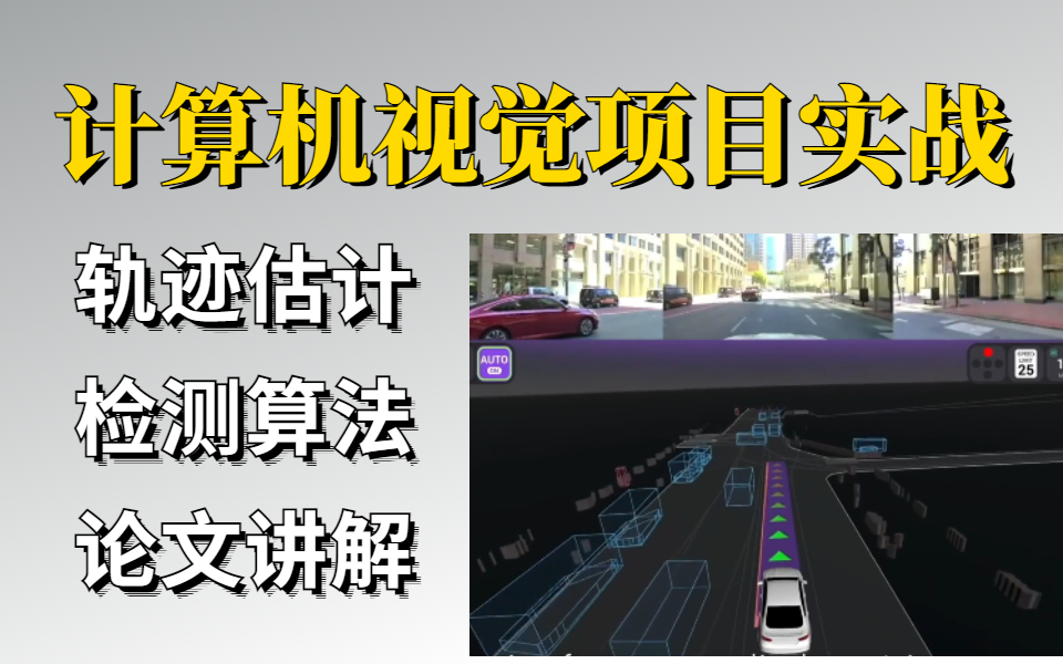 硕士毕业论文该如何入手呢?同济博士教你拿下【车道线检测】方向的...