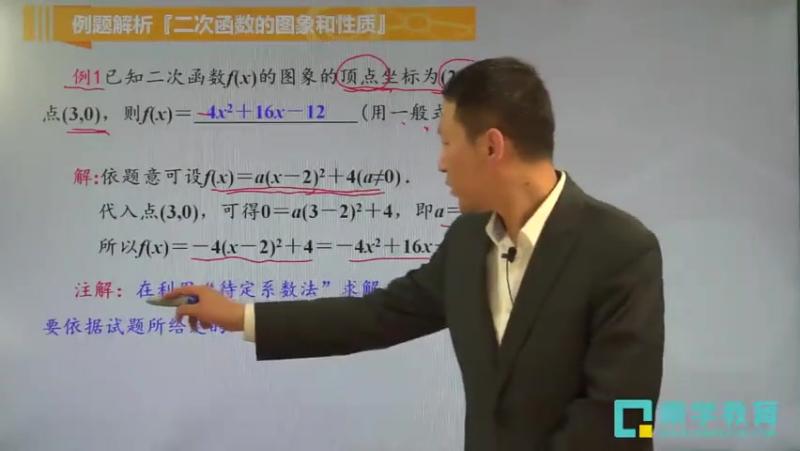 二次函数的图像和性质