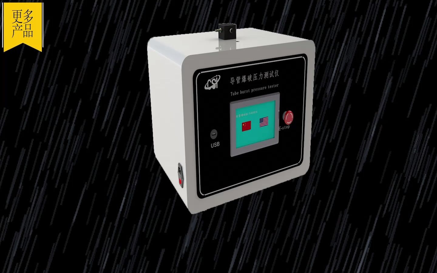 srt导管动力注射中流量及压力测试仪-现场分析原理拍摄记录,上海程斯!