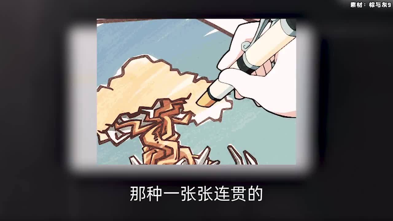 用连环画打破次元壁博主怒肝300张图画拼成混剪网友太丝滑