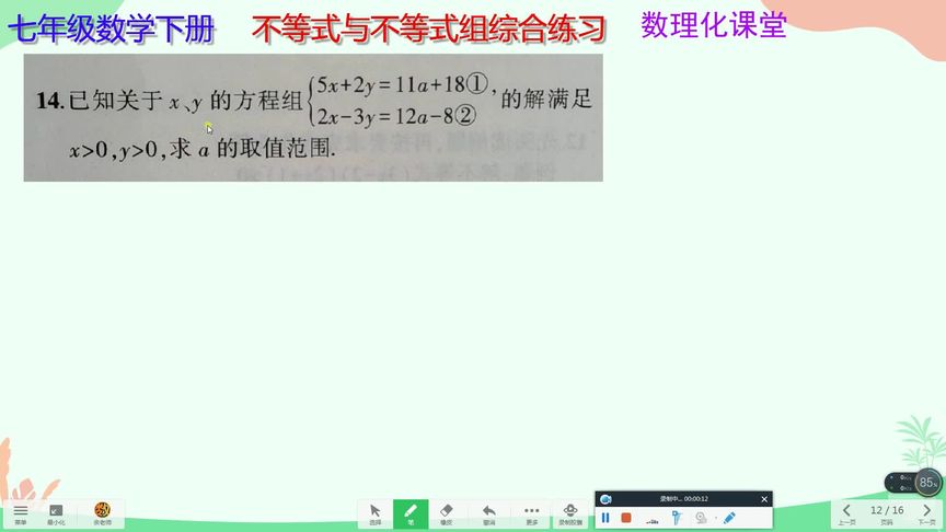 不等式和不等式组综合练习,方程组问题,典型常考类型