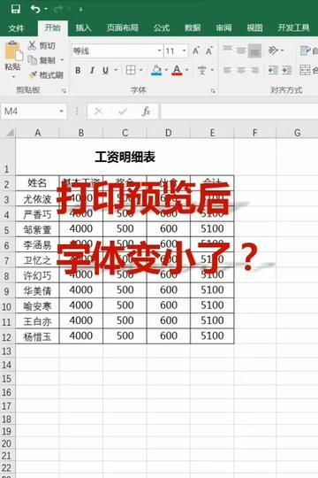 excel,office办公技巧,excel教学,excel教程,办公技巧,电脑技巧,excel技巧,...