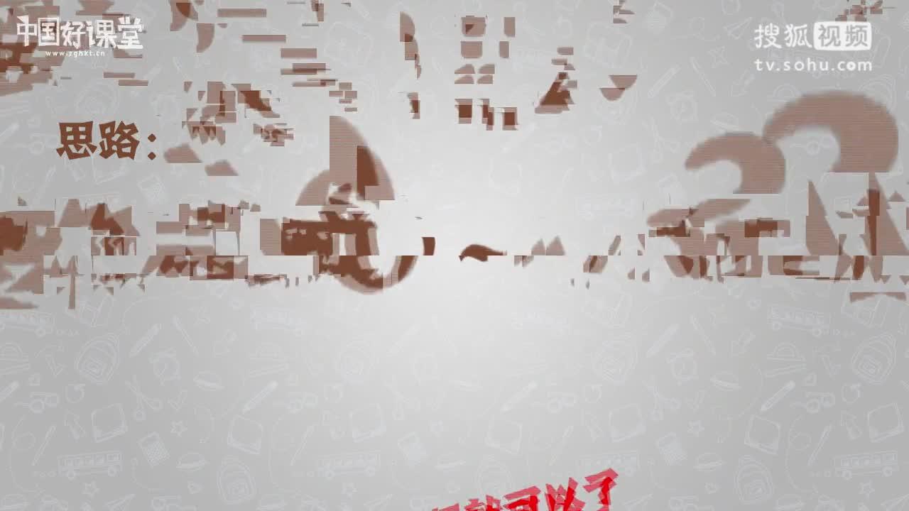 高中物理教学视频:电表的改装与计算