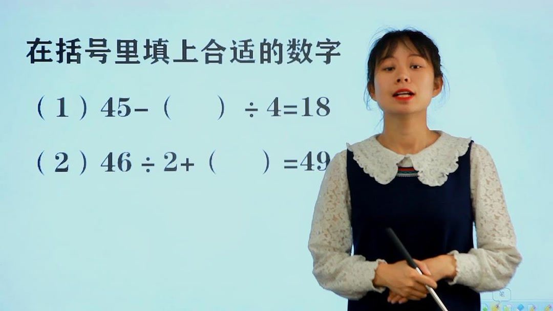 四则混合运算:在括号里填数字,怎样算又快又对呢?