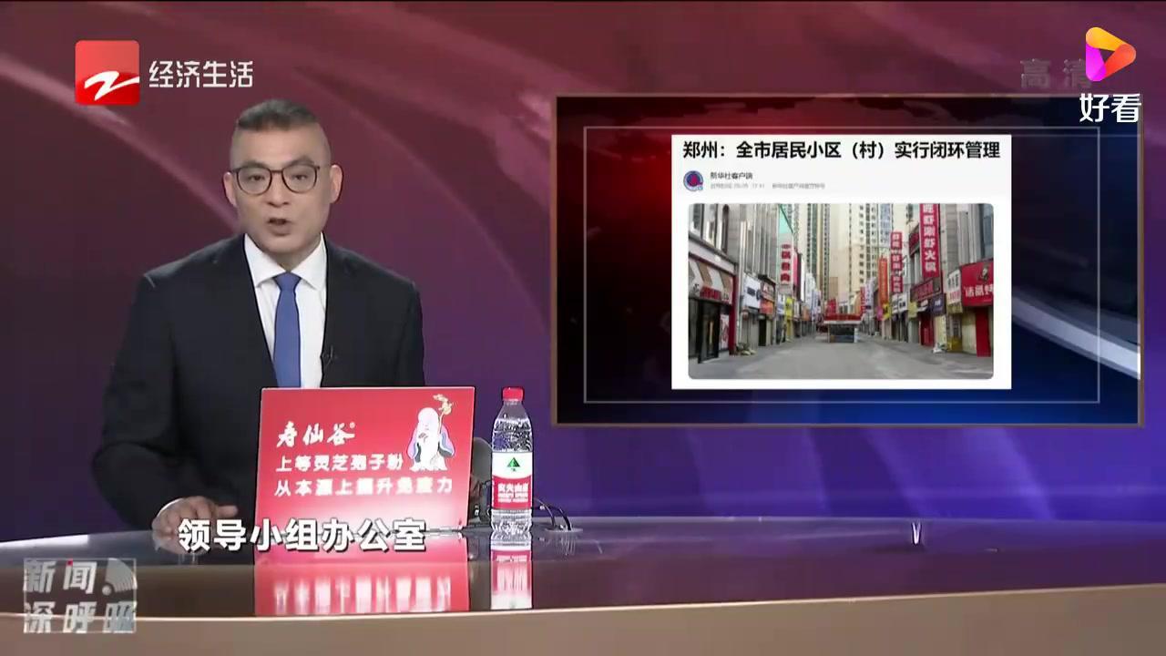 郑州:全市居民小区闭环管理