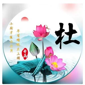 才思敏捷的虎悟 