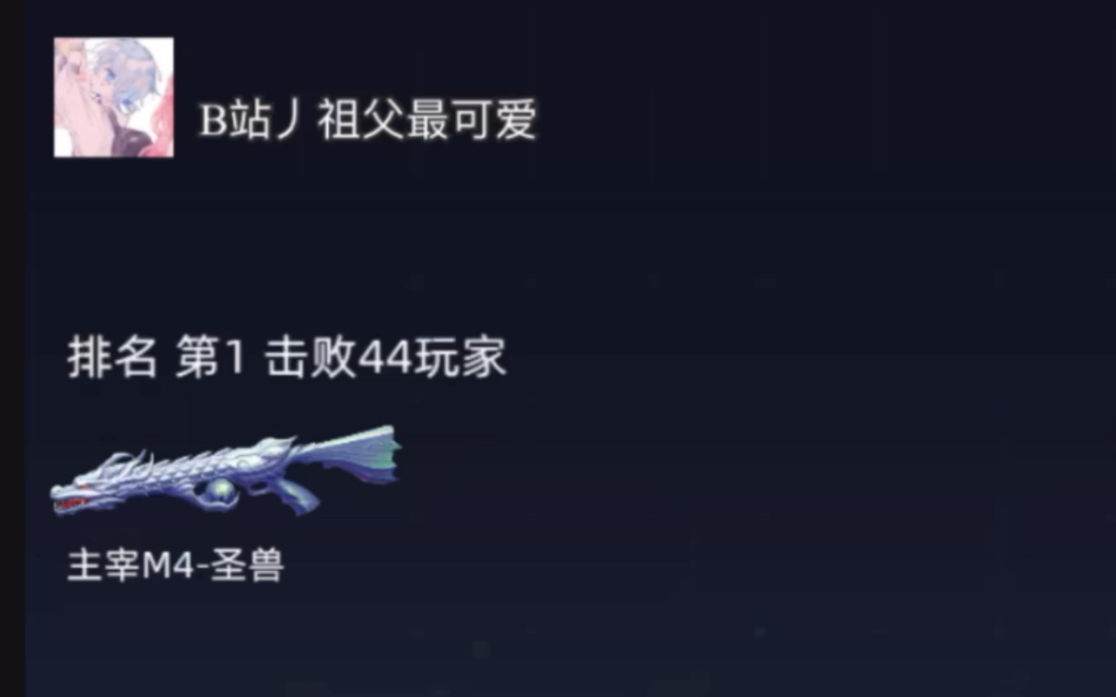 “占点模式割草”#全民枪神边境王者