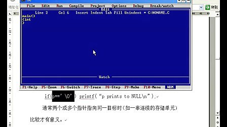 8-3-4 第八章 指针 对指针变量的操作