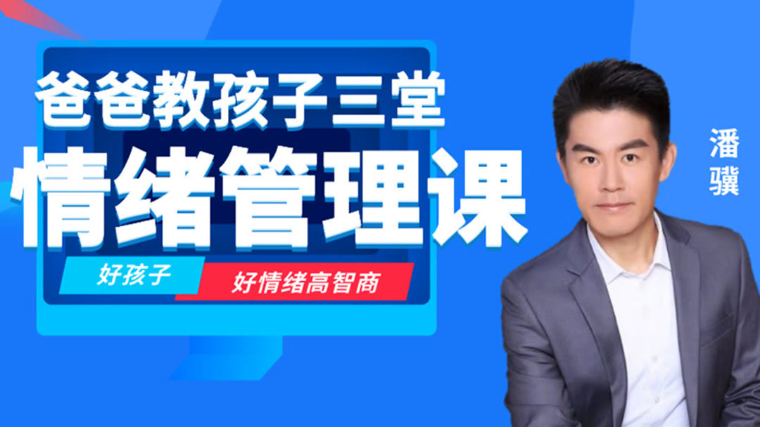3.四招激发积极情绪,让孩子做自己的绿斗篷超人