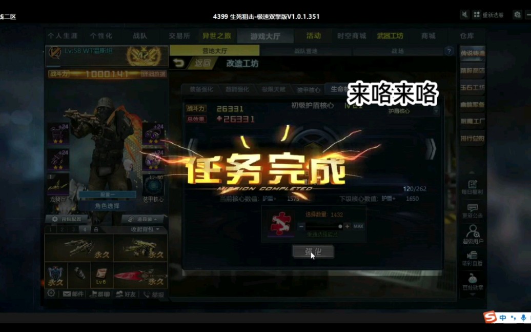 终于完成了百万战力的梦想了