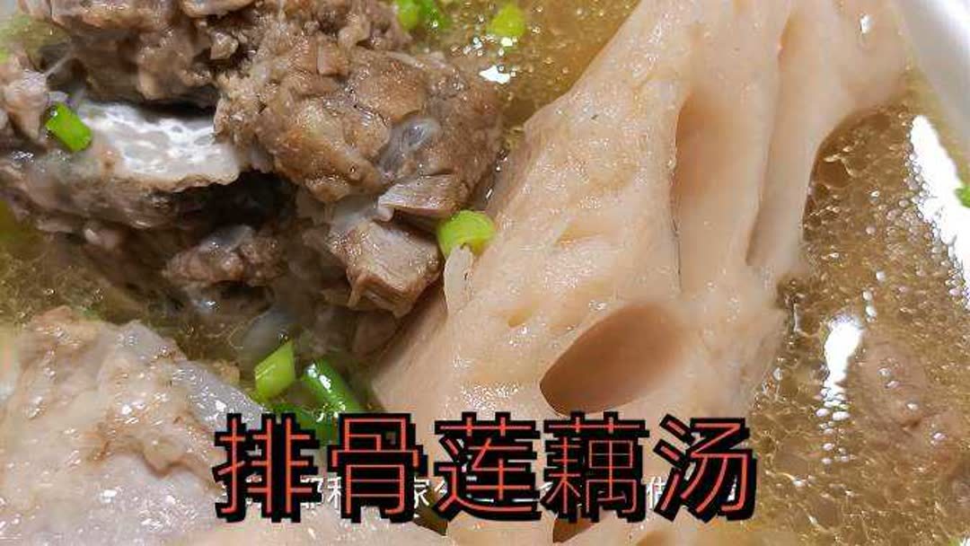 排骨莲藕汤这样做不仅汤香味浓营养丰富而且老少皆宜!
