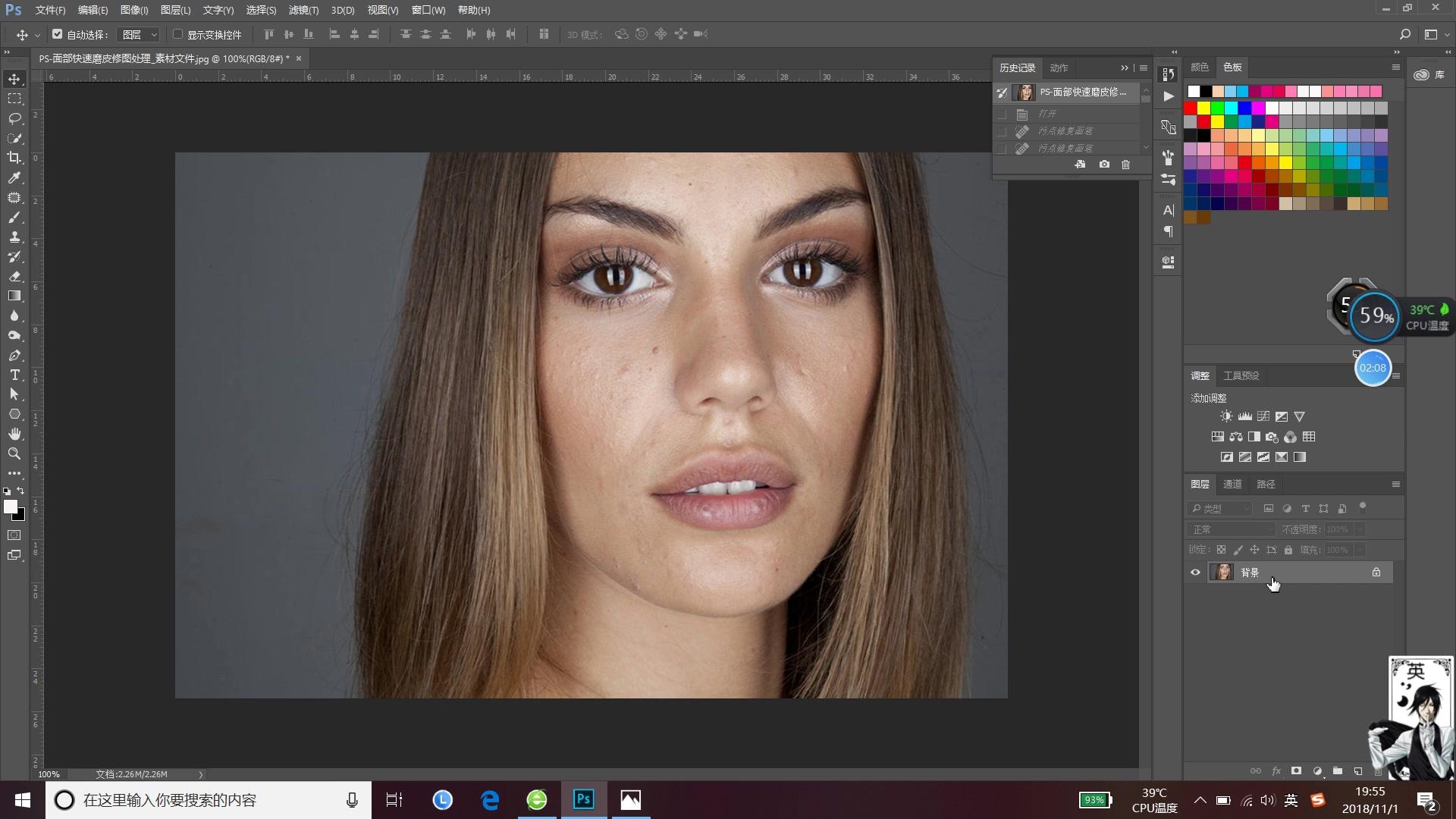 PS修皮肤证件照、大头贴