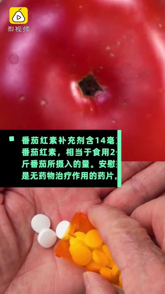 【新研究:番茄红素或可治男性不育】10月8日,英国谢菲尔德大学在《...