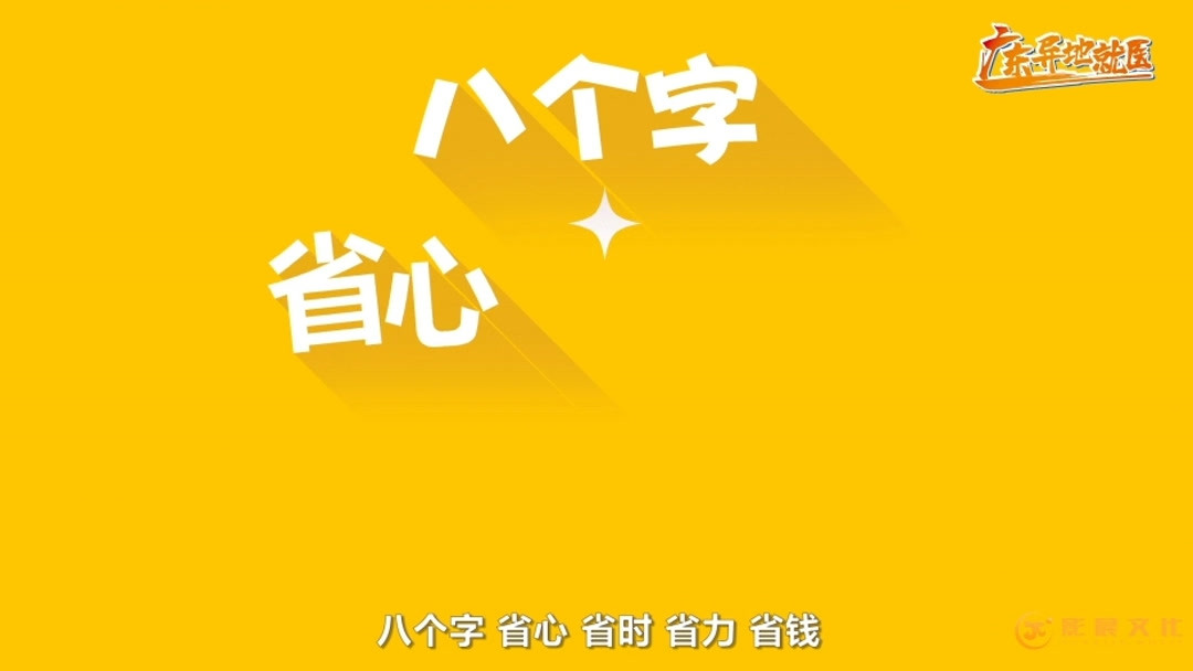 广东省医疗保障局MG宣传动画案例(佛山影晨文化)