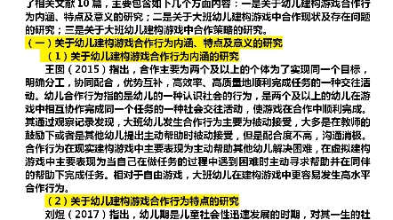 ...教育专业的开题报告,重点是概念界定,国内外研究现状,提纲和研究方法