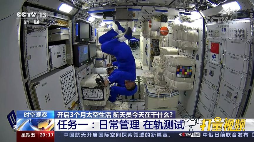 航天员在太空都有啥工作?“任务清单”了解一下|东方时空