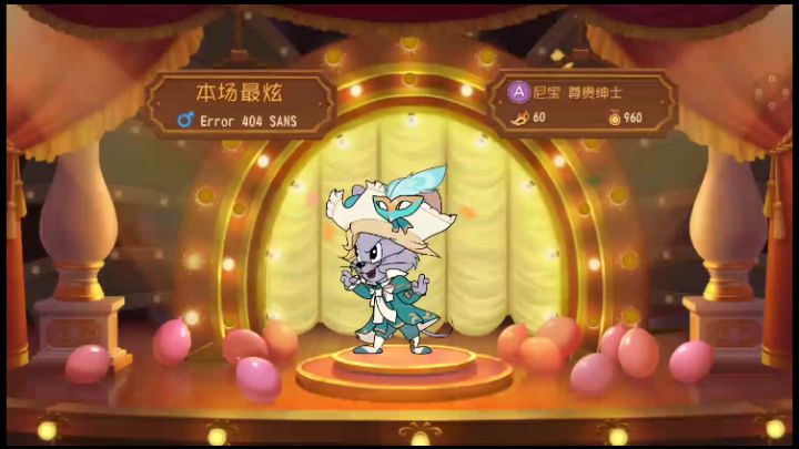 猫和老鼠:今天玩新角色尼宝