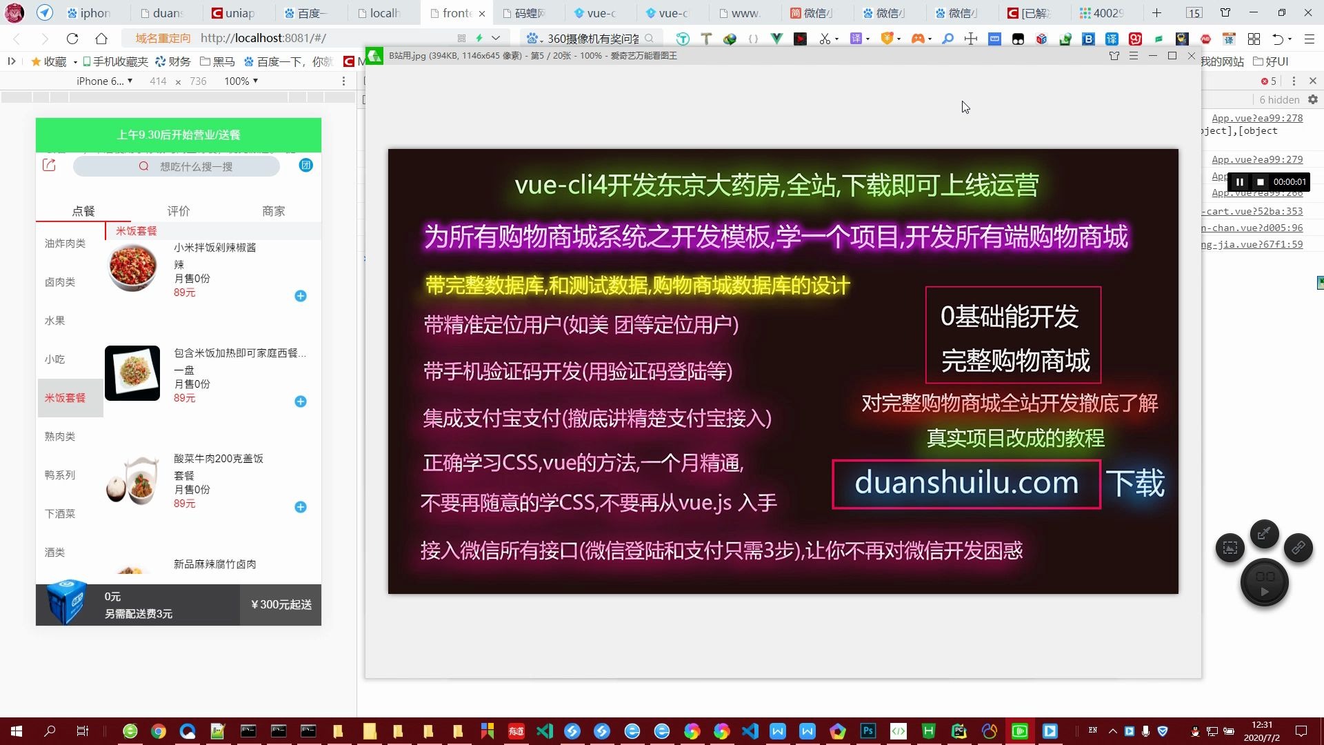 ...能上线运营,带定位,带微信登陆支付,带手机短信注册登陆,超详细的讲解