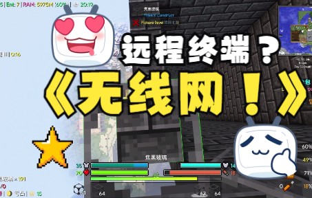 【我的世界】贪婪整合包生存第二十六期:无线ME终端!