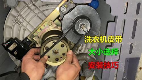洗衣机皮带经常坏不耐用?或许是你安装错了,师傅教你更换技巧