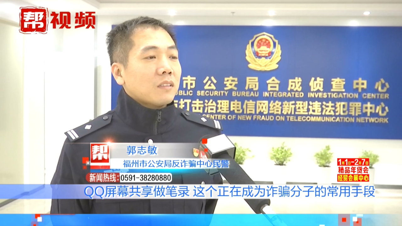 警惕!不法分子冒充公检法诈骗,民警教你如何辨别