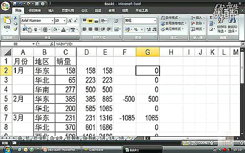 Excel函数技巧函数合并单元格的单条件求和1