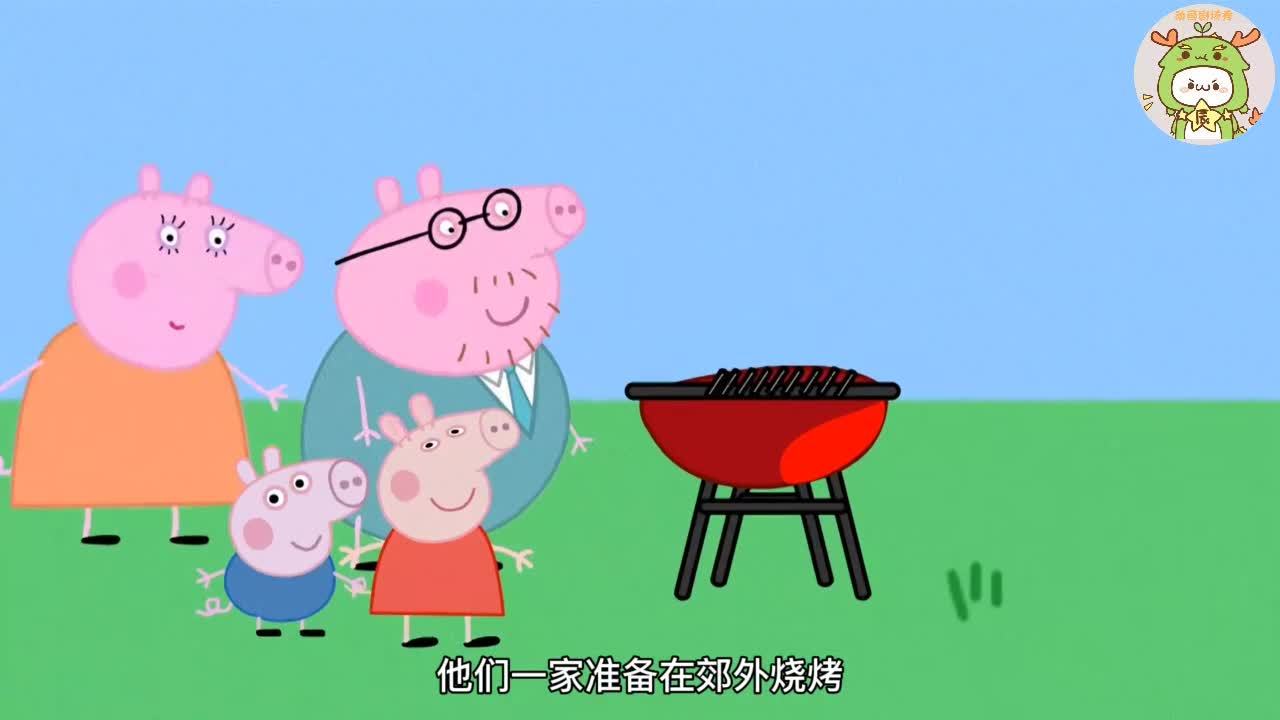 佩奇一家野外烧烤,乔治玩火差点引起火灾,动画剧场秀
