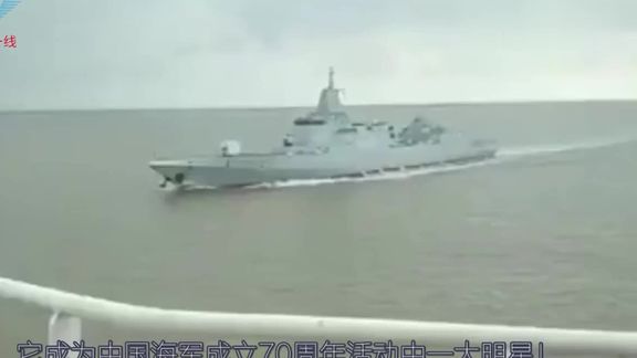 055驱逐舰亮出服役铁证!战斗力之强,让歼-15从此可放心远航出战