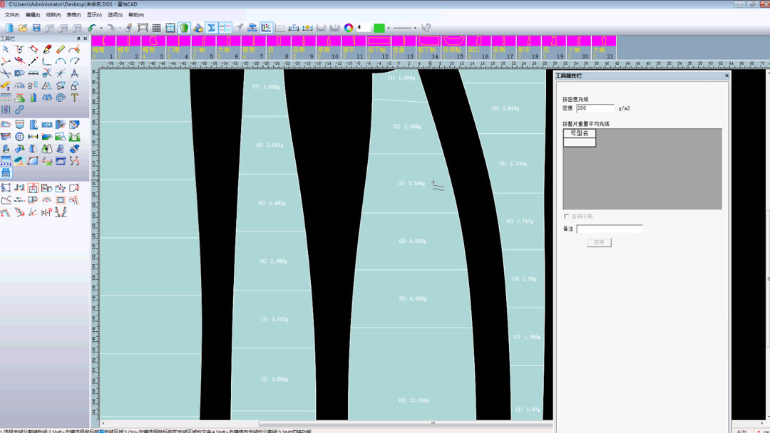 富怡服装CAD V10-羽绒计算
