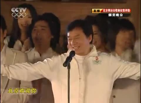 群星-北京欢迎你现场版
