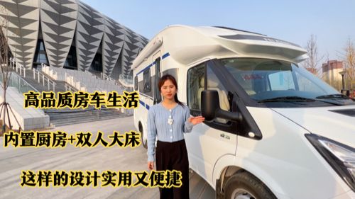 设施齐全的内置厨房和双人大床设计,这样的房车生活实用又便捷!