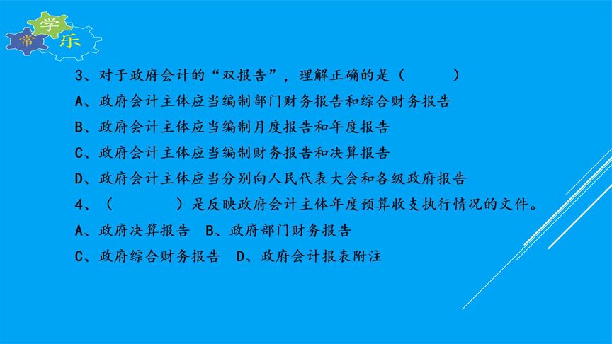 2021会计初级实务第八章 押题重点难点模拟题一