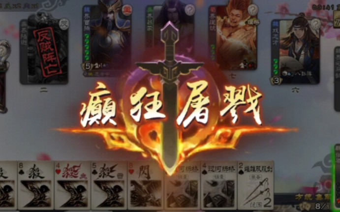 《三国杀》数学家张梁高光时刻!就你张角是雷神?