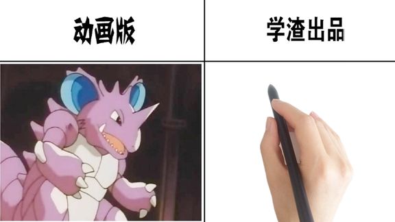 精灵宝可梦:学渣画尼多王,全程看完,这技术也太6了吧