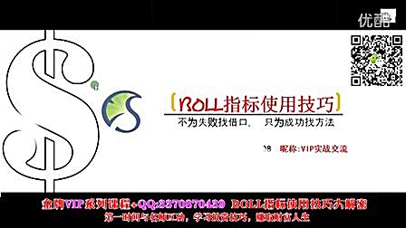 现货学习视频-BOLL指标操作建议-技术指标方法讲解