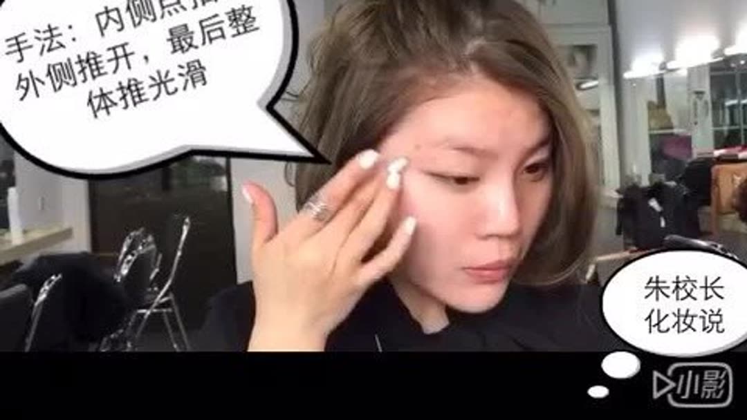 从零开始学化妆,化妆步骤大公开——隔离霜的使用方法